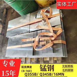 低合金高强度钢Q355B圆棒结构钢Q355B板料光板精料Q345B锰钢16Mn-阿里巴巴