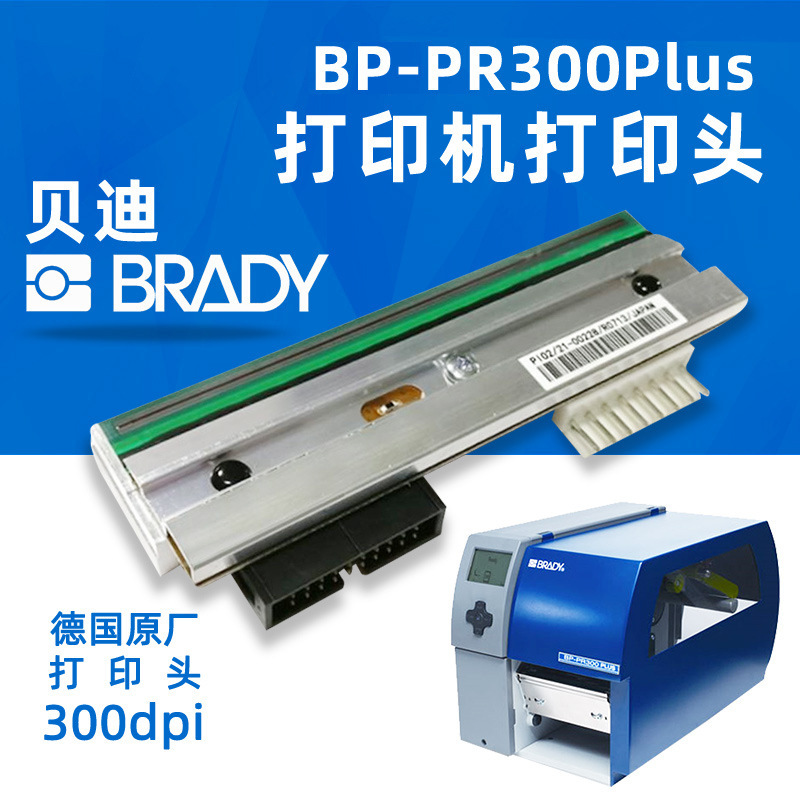 bp-pr300-bp-pr300批发、促销价格、产地货源 - 阿里巴巴