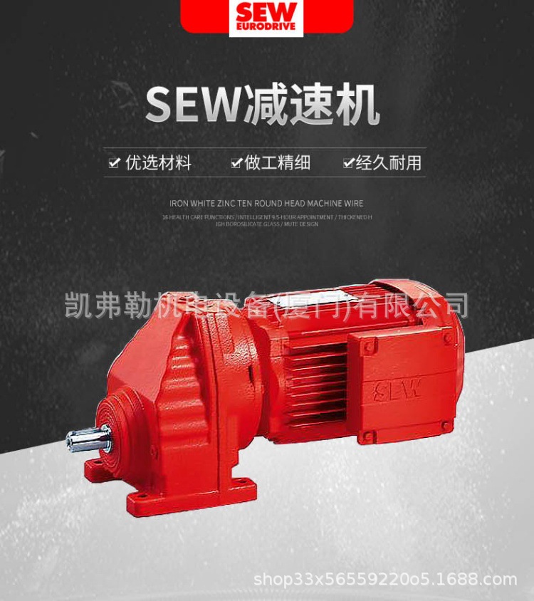 现货供应德国赛威Sew-Eurodrive减速机RF87 DRN132M4变速器电机-阿里巴巴