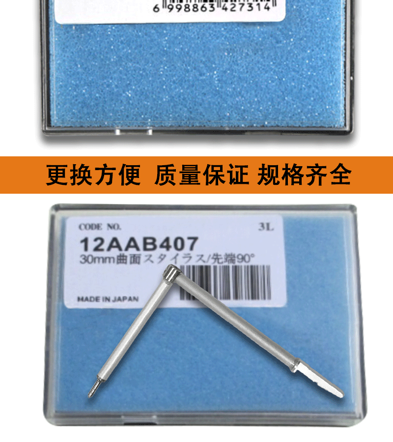 表面粗糙度仪测针日本三丰12AAC731小孔齿面深槽测量粗糙度仪测针-阿里巴巴