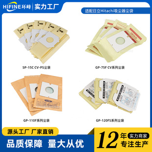 适配日立Hitachi SP-15C GP-75F GP-110F GP-120FS系吸尘器尘袋-阿里巴巴
