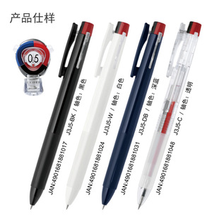 新款日本ZEBRA斑马J3J5顺利中性圆珠笔SARASA CLIP3C三色多功能笔-阿里巴巴