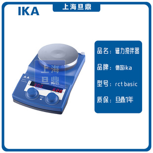 IKA basic磁力搅拌器 套装含支架 RCT basic IKA磁力搅拌器-阿里巴巴