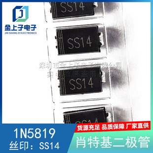 1N5819 丝印SS14 SMA 贴片肖特基二极管 电子元器件 100个-阿里巴巴