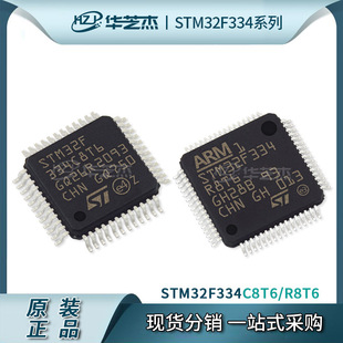 STM32F334C8T6 STM32F334R8T6 微控制器原装全新库存新年份-阿里巴巴