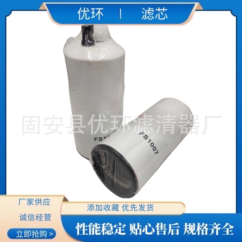 fs1007滤芯-fs1007滤芯批发、促销价格、产地货源 - 阿里巴巴