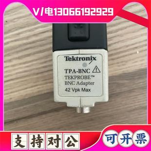 【议价】Tektronix泰克TPA-BNC示波器转接头/适配器-阿里巴巴