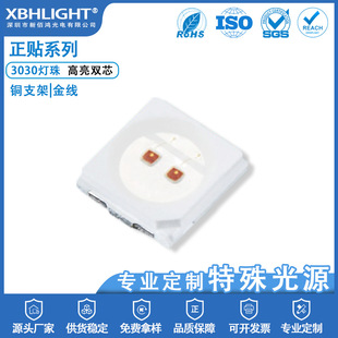 高亮双芯3030红光led灯珠 pct支架3030高亮红光led灯珠 3030灯珠-阿里巴巴