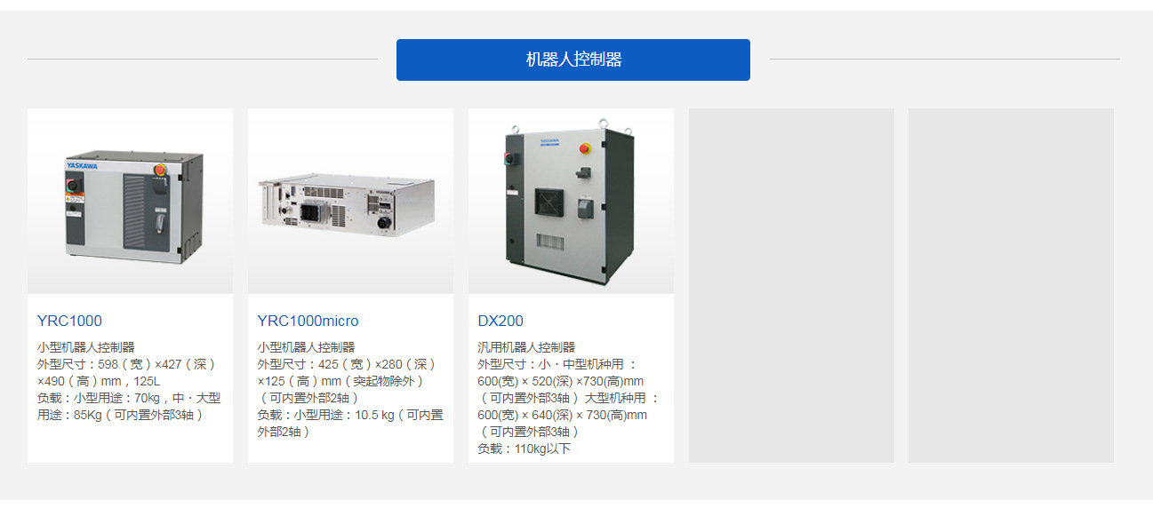 安川机器人 MOTOMAN-GP180-120；6轴；120KG参考价格欢迎询价！-阿里巴巴