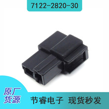 7122-2820，塑壳，7122-2820规格参数，7122-2820厂家/品牌/封装批号/价格 - 阿里巴巴