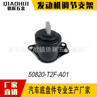 适用于本田机脚胶14-18款2.4CR2 ACCORD T2F车型OE:50820-T2F-A01-阿里巴巴