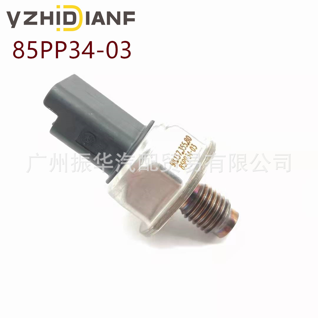 85PP34-03适用于标志3008 5008雪铁龙汽车高压共轨燃油压力传感器-阿里巴巴