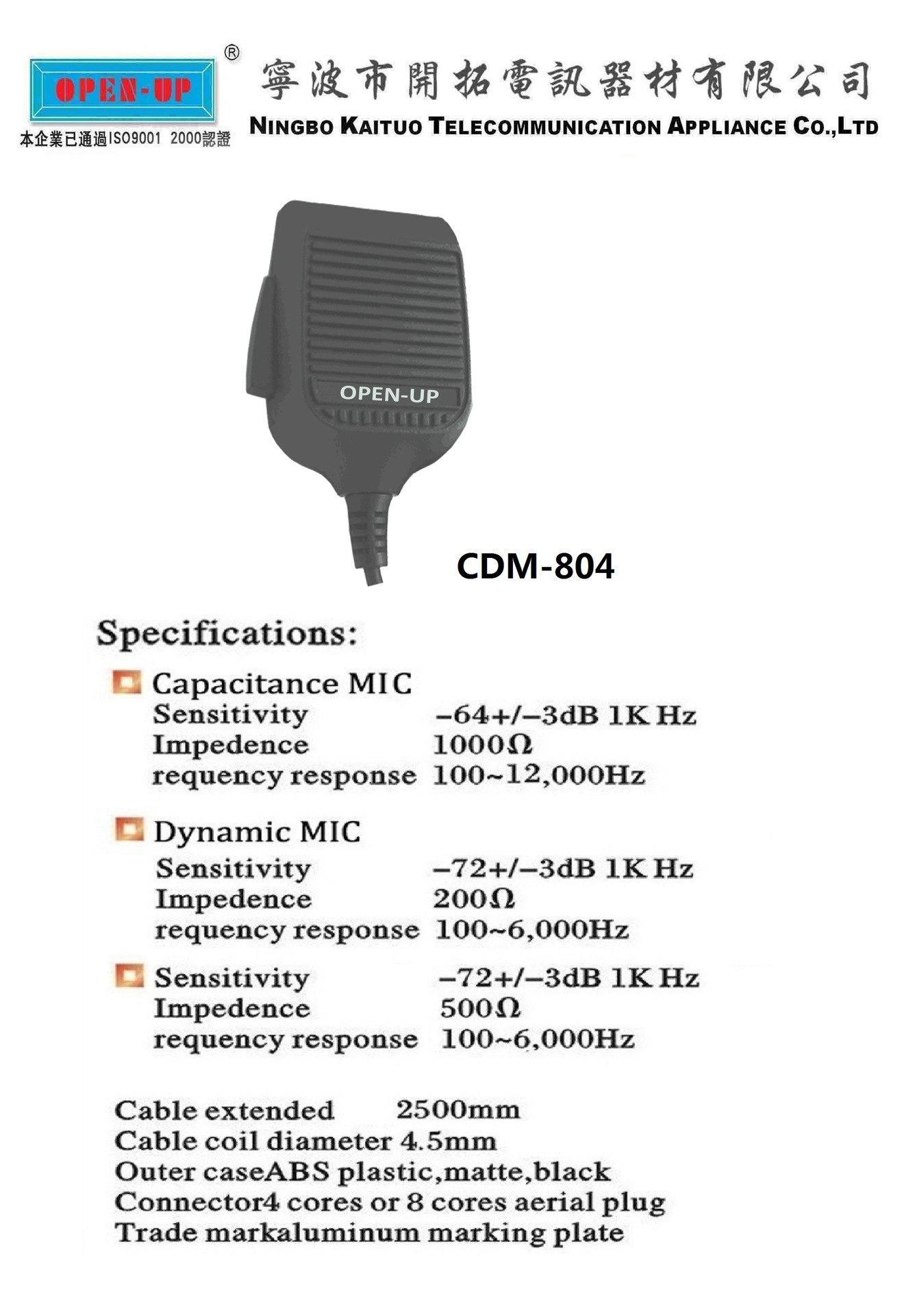 厂家直供CDM-507车台麦克风,手咪,电台咪,手持喊话麦克风,传声器-阿里巴巴