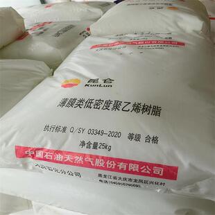 LDPE中石油大庆2426F/2426H/2426K薄膜级高压低密度聚乙烯-阿里巴巴