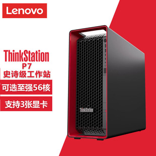 联想ThinkStation P7图形工作站3路GPU AI人工智能模拟仿真深度学-阿里巴巴