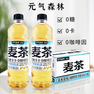 元气森林大麦茶600ml*15瓶整箱0糖0卡0咖啡因无糖茶饮品植物饮料-阿里巴巴