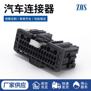 适用汽车线束连接器插头34959-0340车用接插件厂家直发-阿里巴巴