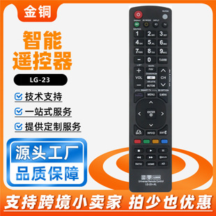 适用LG电视机遥控器LG-23 IR Remote for LG TV-阿里巴巴