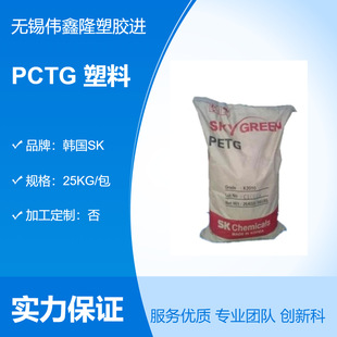 食品级 PCTG韩国SK YF300 无双酚A塑料 tritan原料-阿里巴巴