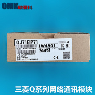 三菱Q型CPU系列QJ71EIP71/QJ71E71-100网络通讯模块现货三菱PLC-阿里巴巴