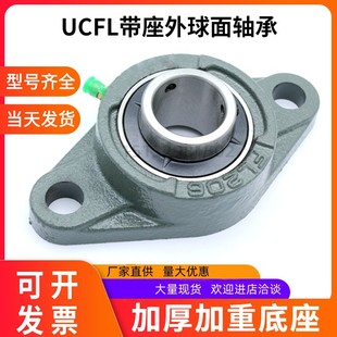 外球面带座轴承UCFL204 FL205 FL206 FL207 FL208 209 210菱形座-阿里巴巴
