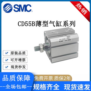 SMC薄型气缸C55B/CD55B50/63/80/100-10/20/30/40/50/60/80/100M-阿里巴巴