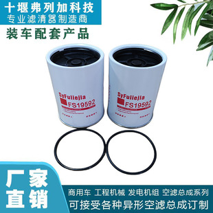 FS19592适配卡特挖掘机燃油滤芯油水分离器FS19592-阿里巴巴
