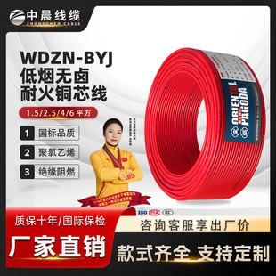 湖北厂家直销WDZN-BYJ1.5/2.5/4/6平方电线电缆国标铜芯足米低烟-阿里巴巴