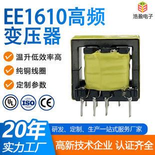 EE1610高频变压器 5V2.4A适配器电源变压器 LED驱动变压器-阿里巴巴