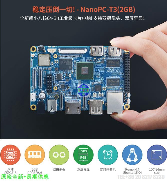 [NanoPC-T3 Plus开发板]S5P6818工业级卡片电脑2GB八核A53-阿里巴巴