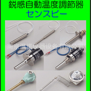 日本电热SENSBEY温度调节器传感器 S312-阿里巴巴