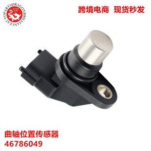 适用于沃尔沃曲轴位置传感器0232103033 37510PLZD00 46786049-阿里巴巴