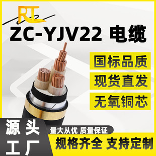 ZC-YJV22耐火国标线2 3 4 5芯*25 35 70 120 240平方铠装工程电缆-阿里巴巴