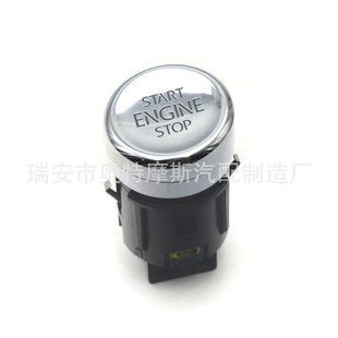 适用于 大众 一键启动开关 点火启动开关 5NG959839A-阿里巴巴