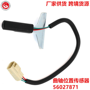曲轴位置传感器56027871 56027871AB 19160962 2134196 RS-327-阿里巴巴