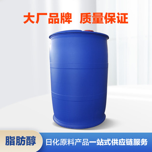脂肪醇C12-14醇表面活性剂乳化剂洗涤剂润湿剂C1214脂肪醇供应-阿里巴巴