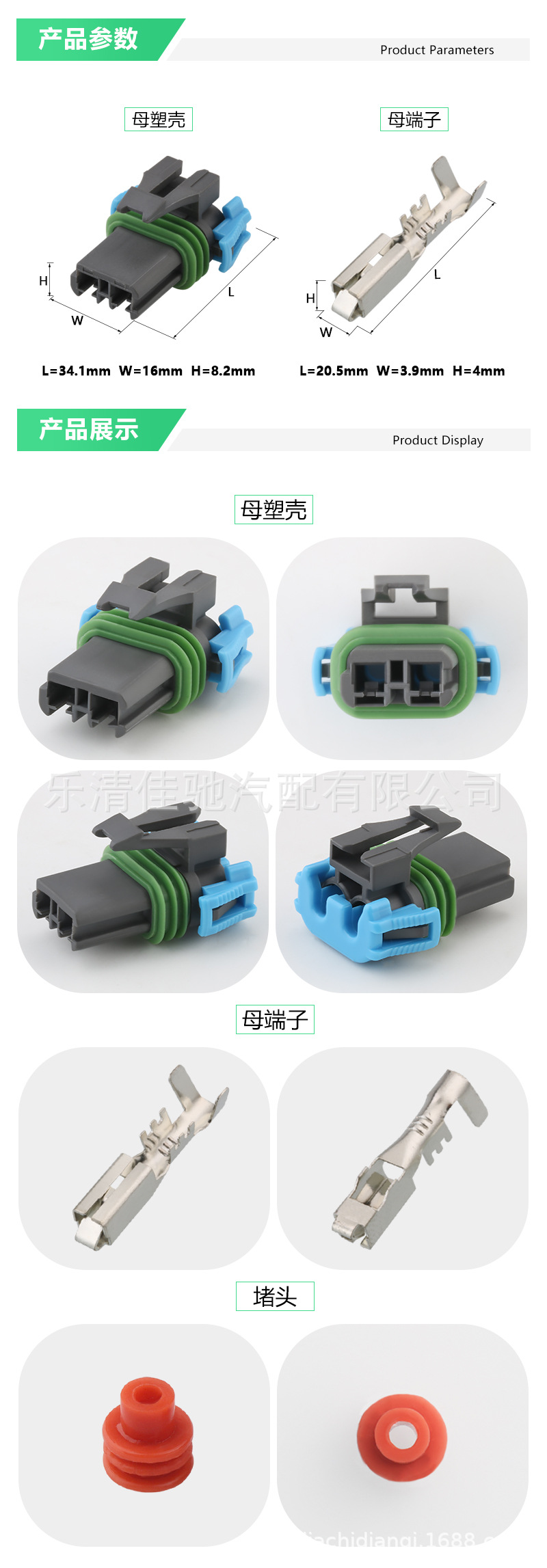国产德尔福12129487汽车防水车用接插件DJ7025WB-2.8-21-阿里巴巴
