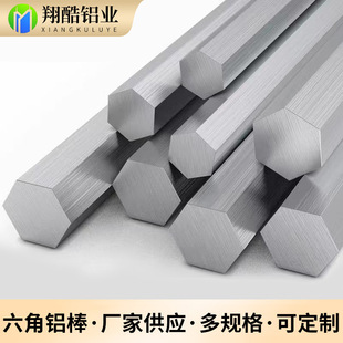 6061六角铝棒 6063 6082 2a12 7075 ly12对边六角铝合金棒国标-阿里巴巴
