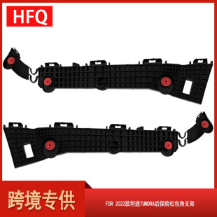 汽车配件适用2022款坦途Tundra后保险杠包角支架塑料525750C040-阿里巴巴