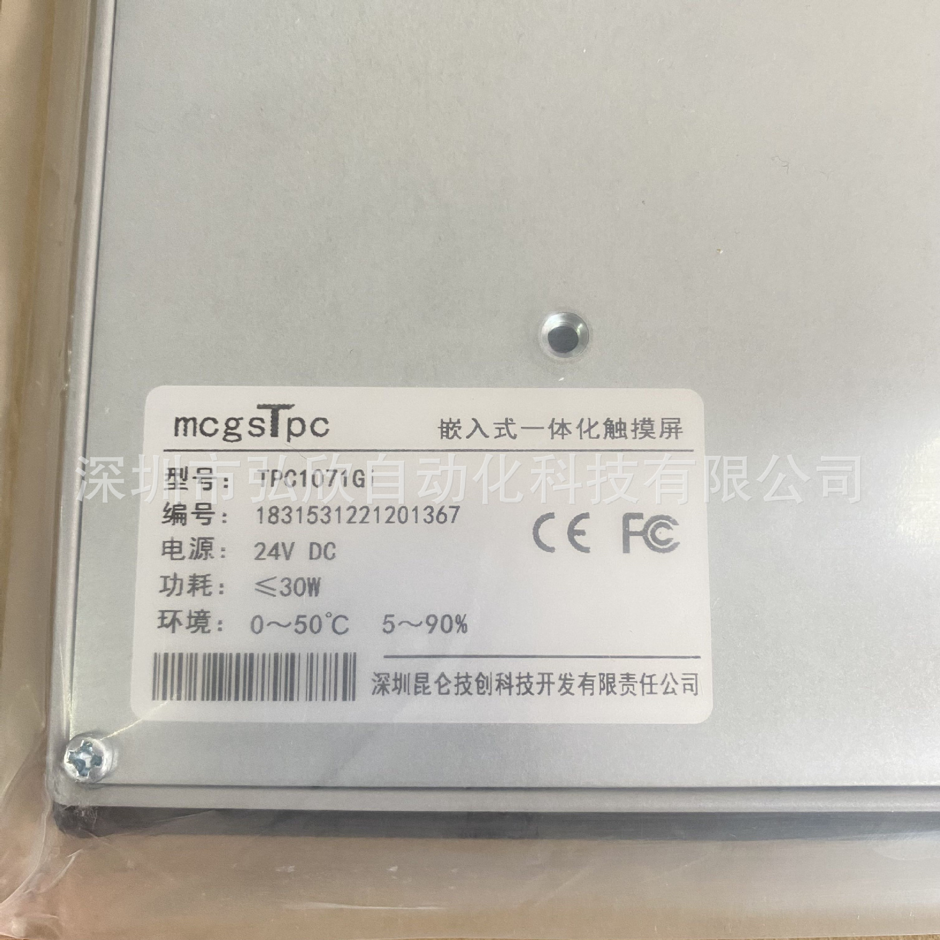 代理昆仑通态触摸屏TPC1071Gi 10寸MCGS TPC1071GN 现货-阿里巴巴