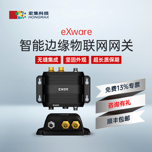 宏集EXOR X5无线手持式人机界面HMI人机界面工业触摸屏触控屏-阿里巴巴