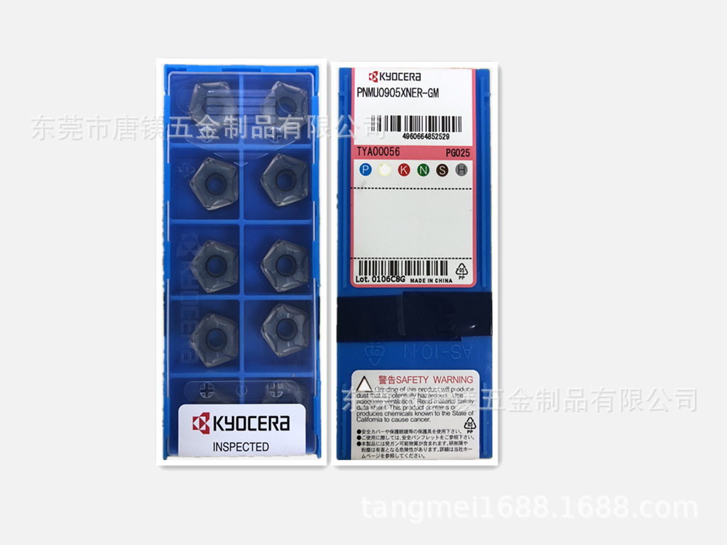 京瓷 PNMU0905XNER-SM GM GH PG025 PG035 PR1535 PR1525-阿里巴巴