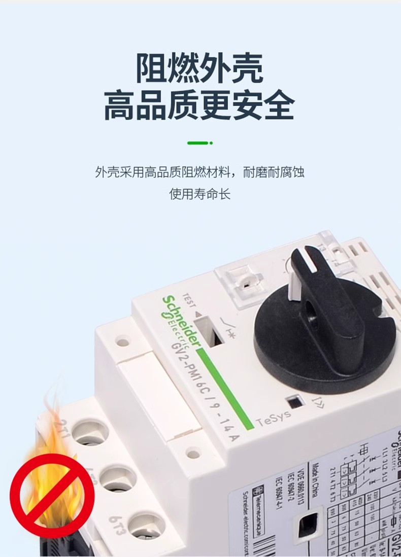 施耐.德电动机断路器GV2ME20C GV2ME21C GV2ME22C GV2ME32C保护器-阿里巴巴
