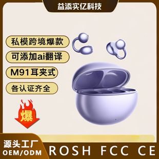 AI智能跨境爆款M91无线蓝牙耳机ows开放式超长续航144种语言互译-阿里巴巴
