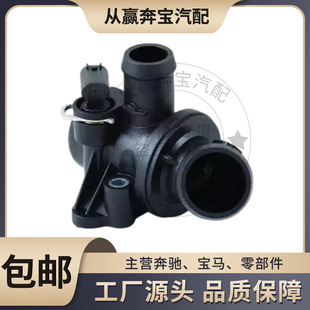 适用奔驰 M266 E17 E15 E20节温器芯恒温器2662030675-阿里巴巴