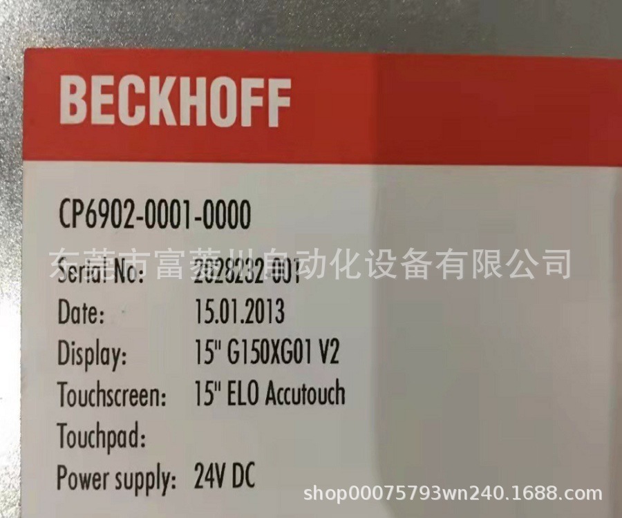 BECKHOFF倍福工控触摸屏 CP6902-0001-0000 全新原装实拍现货议价-阿里巴巴