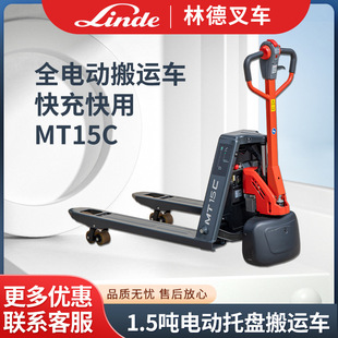 电动叉车1.5吨锂电池托盘车地牛电叉车林德MT15C步行搬运车-阿里巴巴