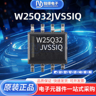 W25Q32JVSSIQ SOIC-8 Flash存储器 闪存存储芯片 电子元器件配单-阿里巴巴