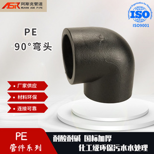 PE90°弯头 pe水管配件承插等径弯头 自来水管道对接塑料弯头-阿里巴巴