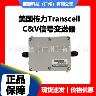 美国传力Transcell C&V信号变送器 称重变送器 原装正品-阿里巴巴